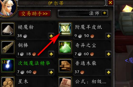 魔兽怀旧服魔粉图标