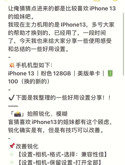 iphone延时拍照怎么设置图标