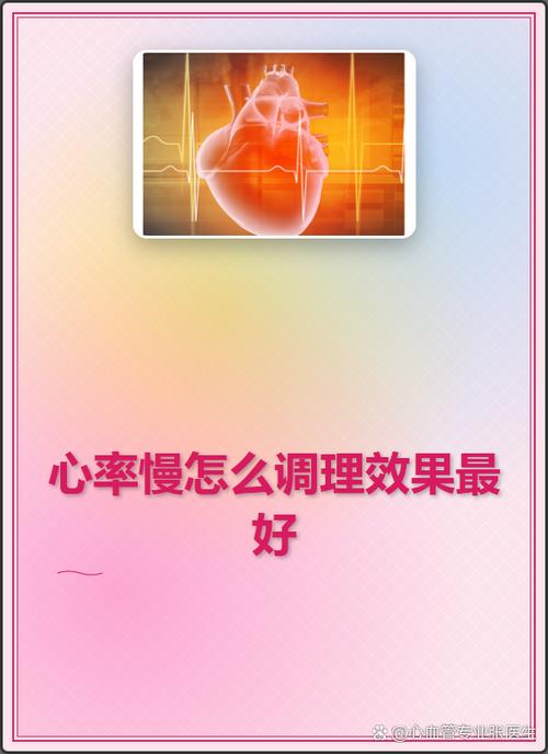 心率100以上怎么缓解图标