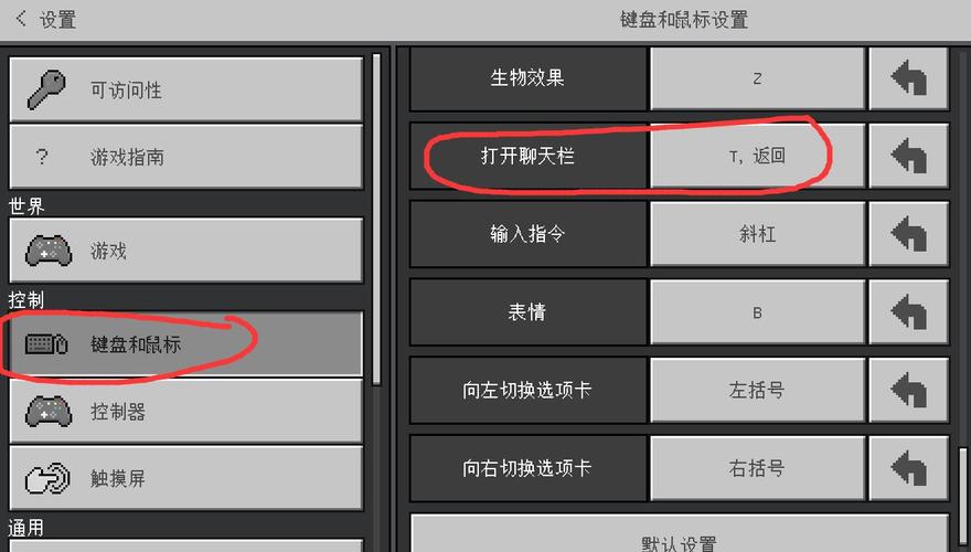 我的世界聊天栏图标