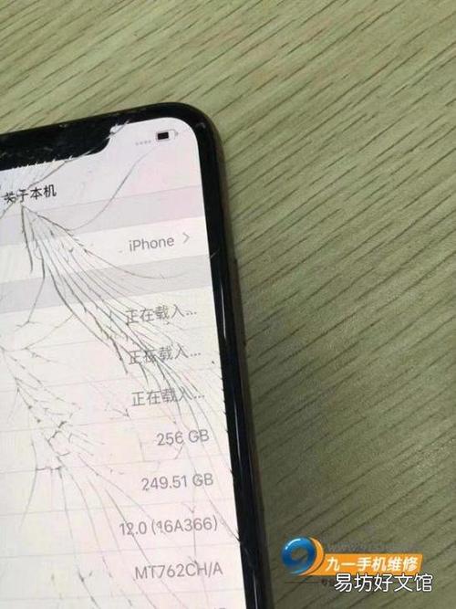 苹果x换个内屏多少钱图标