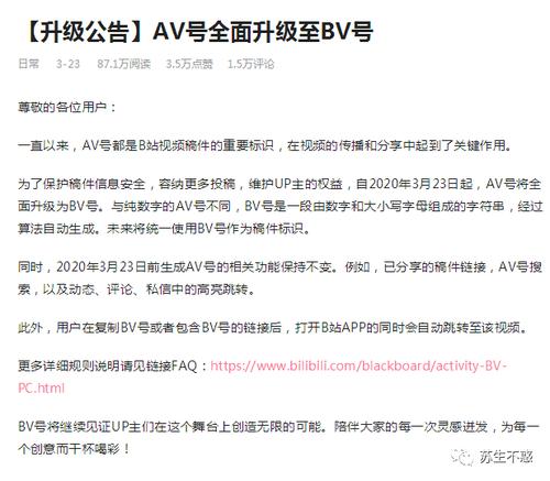b站号怎么升级图标