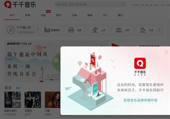 千千音乐入驻平台图标