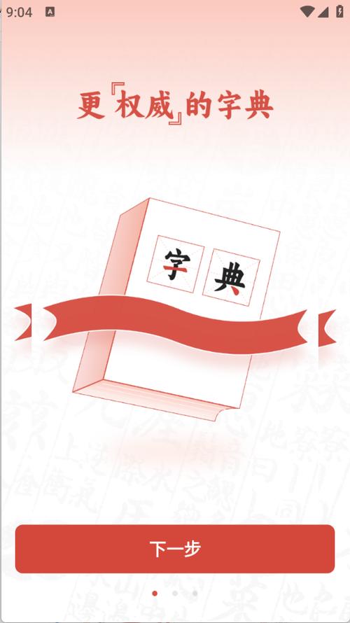 词典字典下载图标