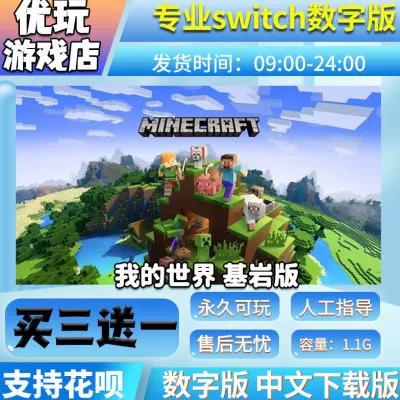 我的世界基岩版怎么左手拿火把图标