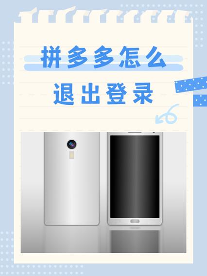 拼多多小程序怎么退出账号图标
