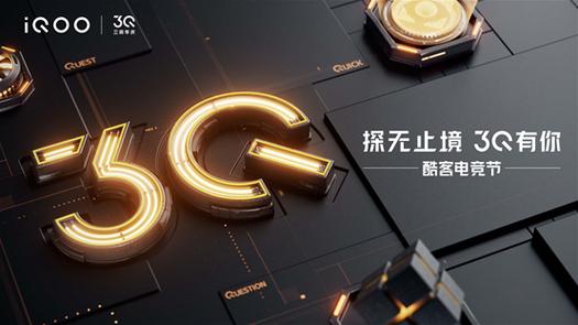 iqoo账号登录中心截图