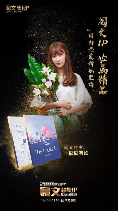 囧囧有妖最新小说图标