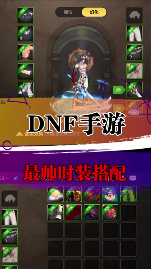 dnf助手时装模拟器图标