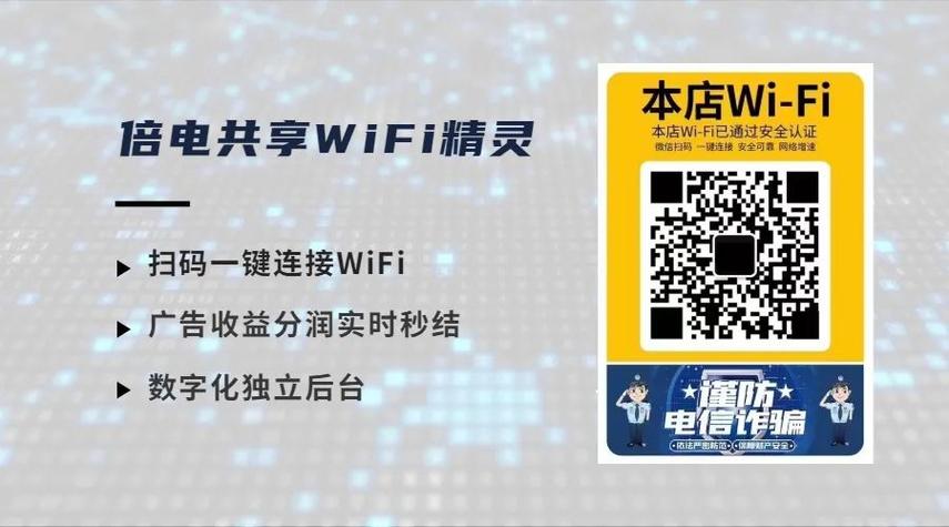 腾讯wifi下载截图