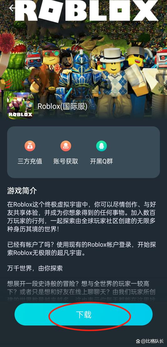 下载手机版罗布乐思