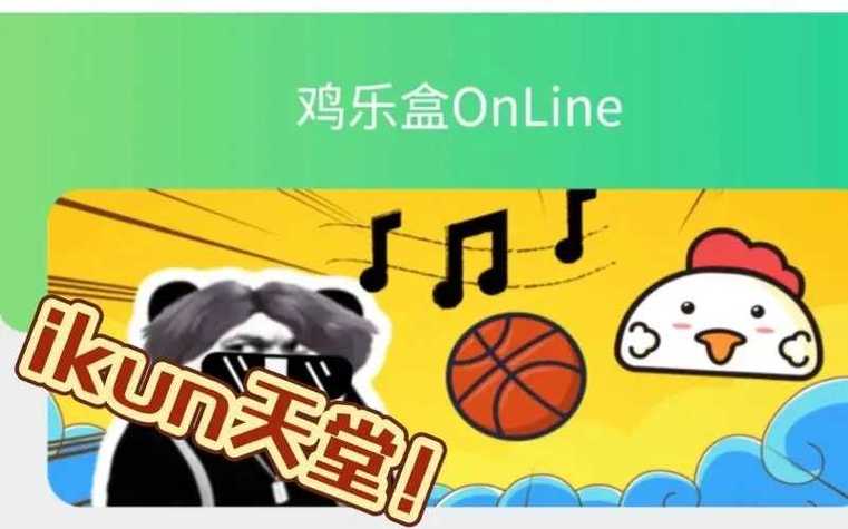 鸡乐盒4.0下载图标