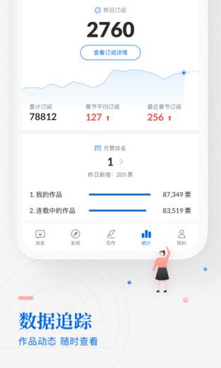 作家助手pc端网页图标