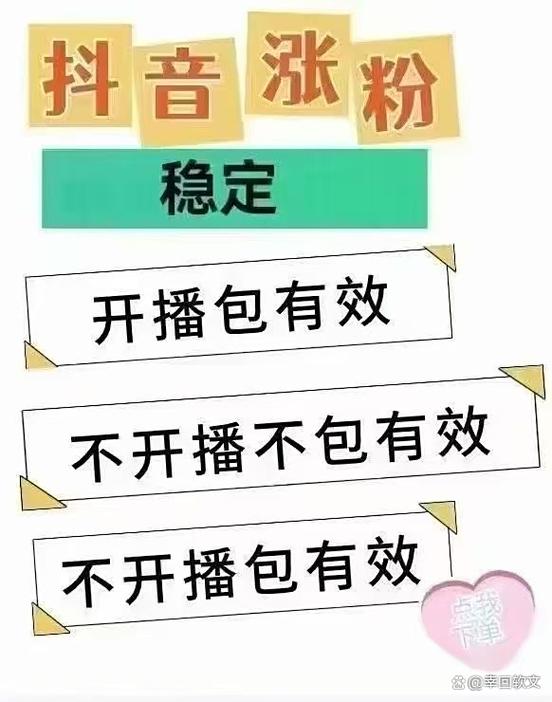 抖音短视频涨粉的方法
