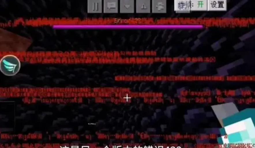 Minecraft错误422下载图标