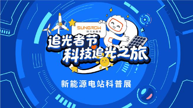 科学追光者图标