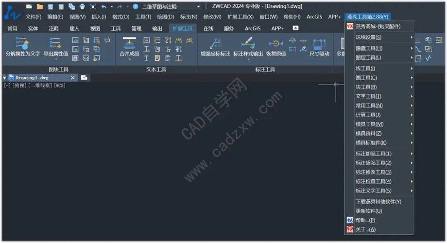中望CAD软件图标