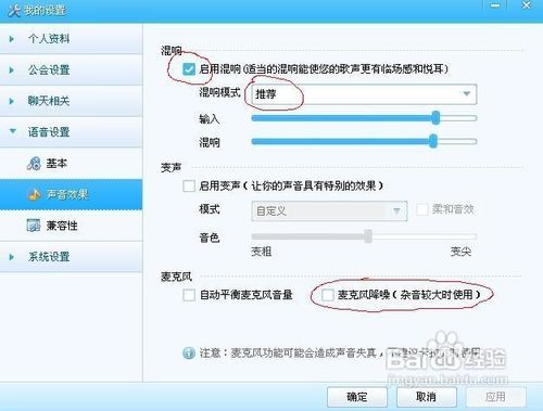 语音聊天放歌怎么让对方听见图标