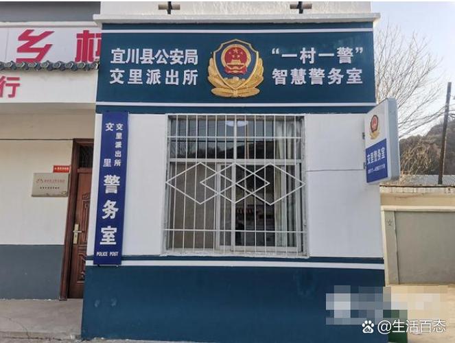 一村一警日志一天一篇图标