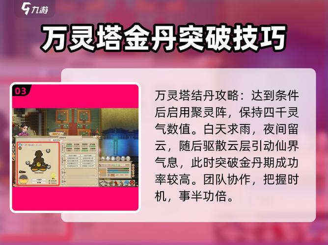 了不起修仙模拟器超品金丹图标