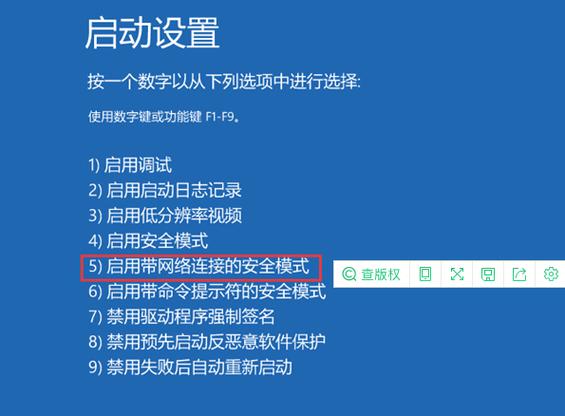 华为手机安全模式介绍图标