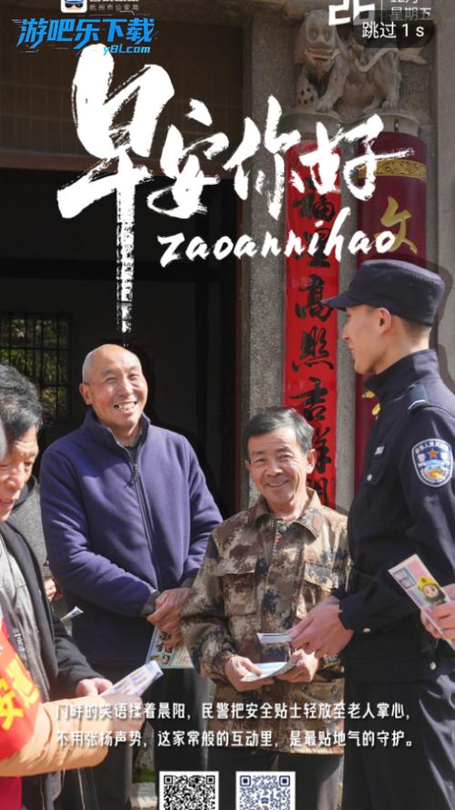 警察叔叔官网下载手机版图标
