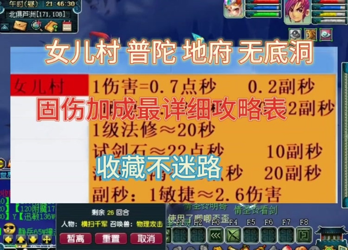 梦幻西游无敌洞怎么去