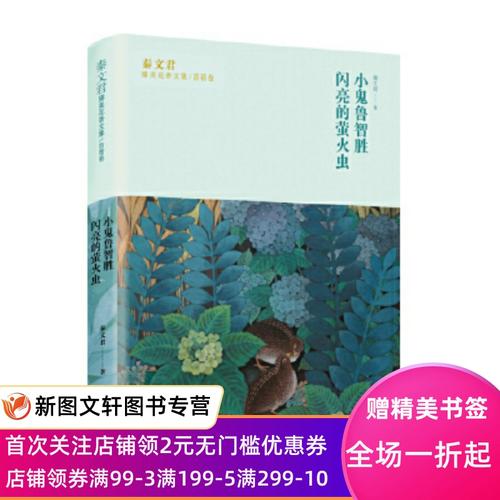 苜蓿草小说图标