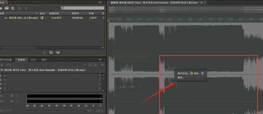 iPhone录音怎么倒放缩略图