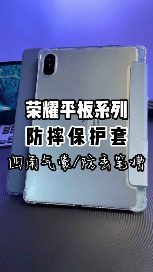 华为平板怎么设置皮套模式截图