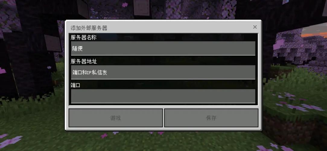 我的世界进服务器图标