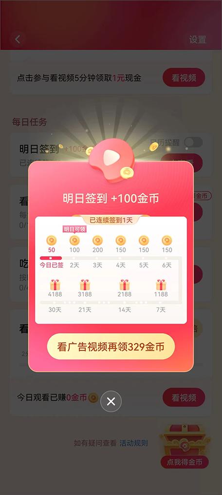 看西瓜视频领红包图标