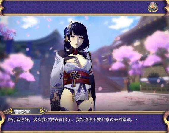 桃子移植雷电将军游戏截图