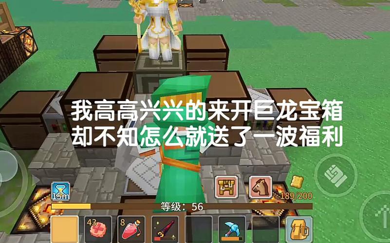 奶块如何无视权限开箱子截图