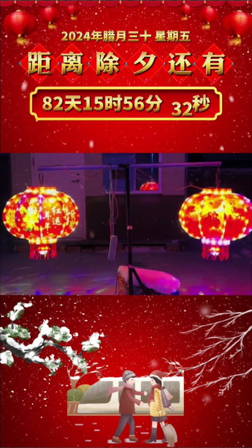 家里挂灯笼的时间图标