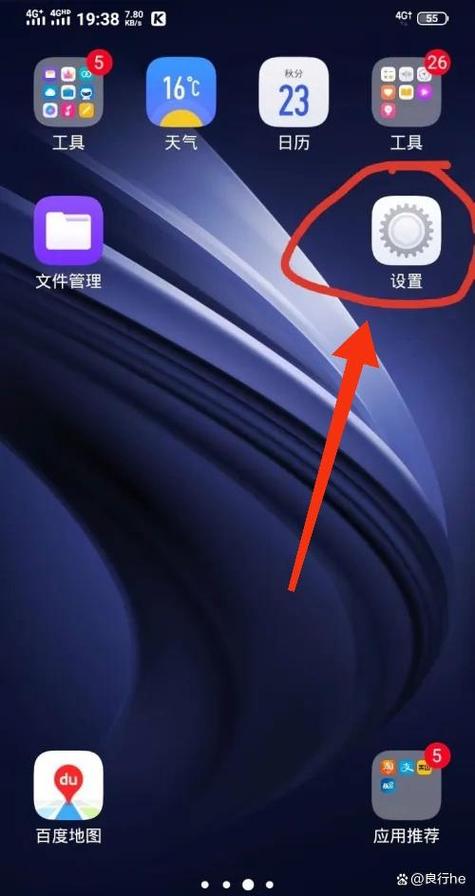 怎样防止数据自动开启图标