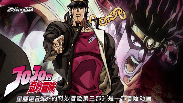 jojo百科图标