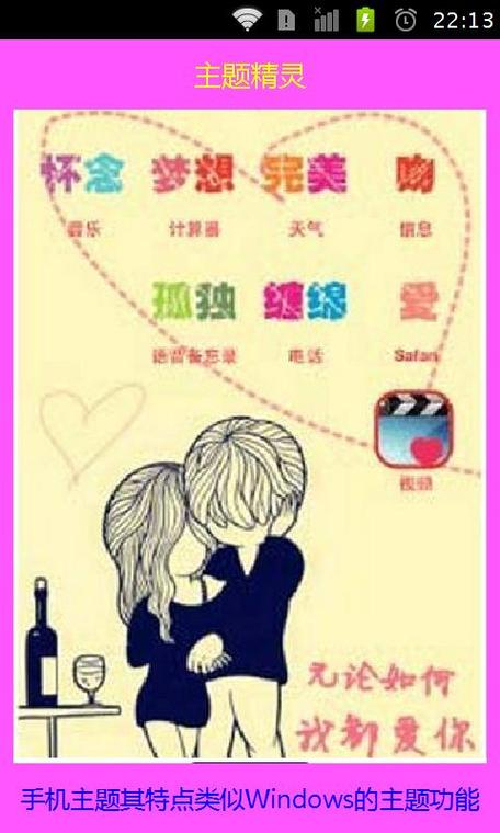 主题精灵图标