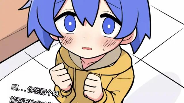 勇敢小蓝不怕困难