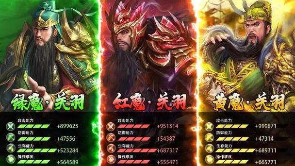 无双战将武将阵容搭配图标