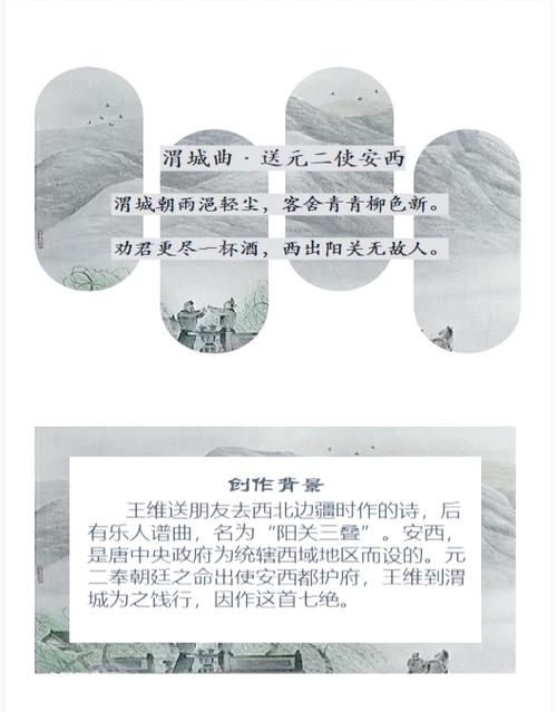 王维的相思故事图标