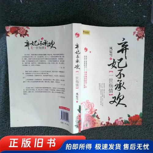 《弃妃不承欢》图标
