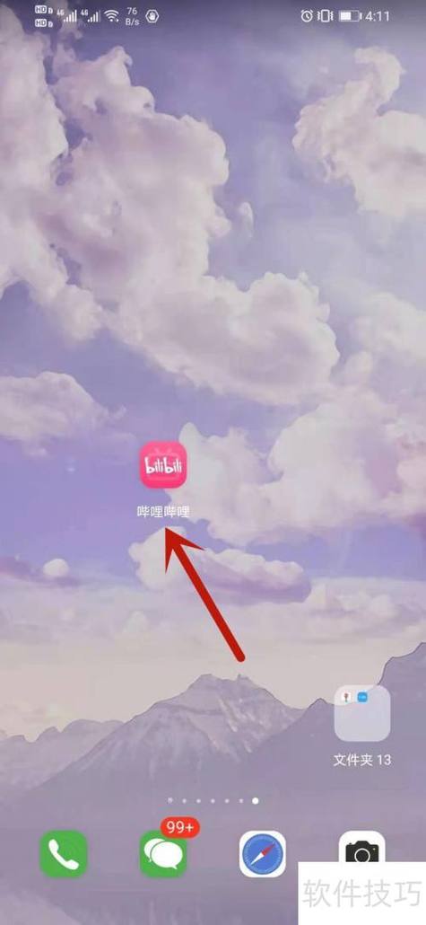 b站怎么直播手机图标