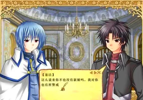 魔王大人的求婚汉化图标