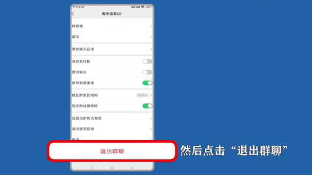 退群能删除聊天记录吗图标