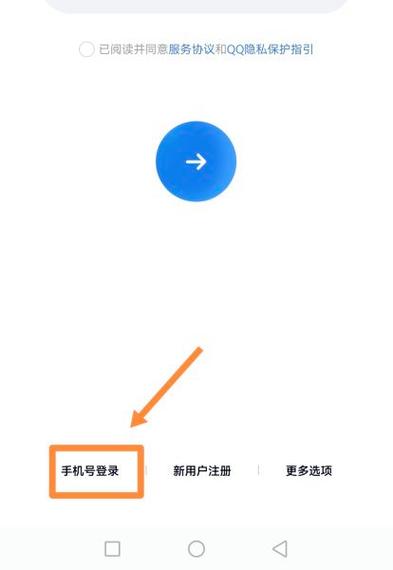 qq换手机号但是原手机号没了图标
