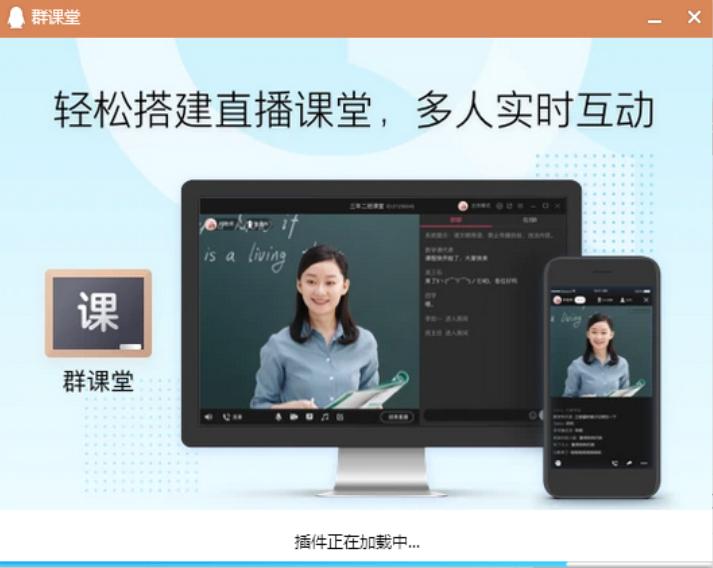 在线授课用什么软件图标
