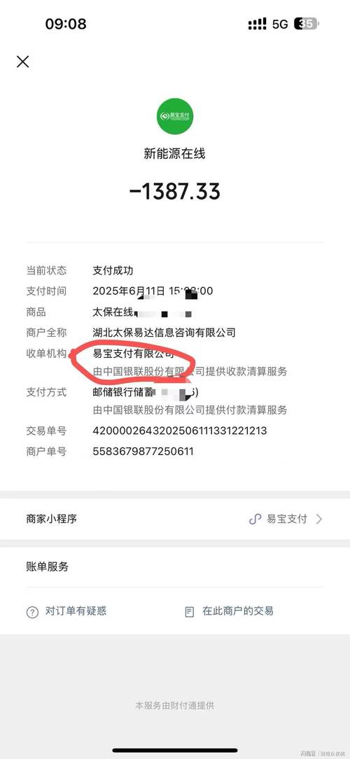 易宝支付客服电话图标