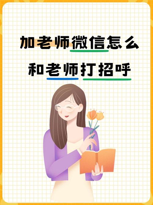呼叫老师教师版截图