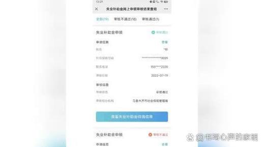 补贴申请银行卡错了怎么办图标